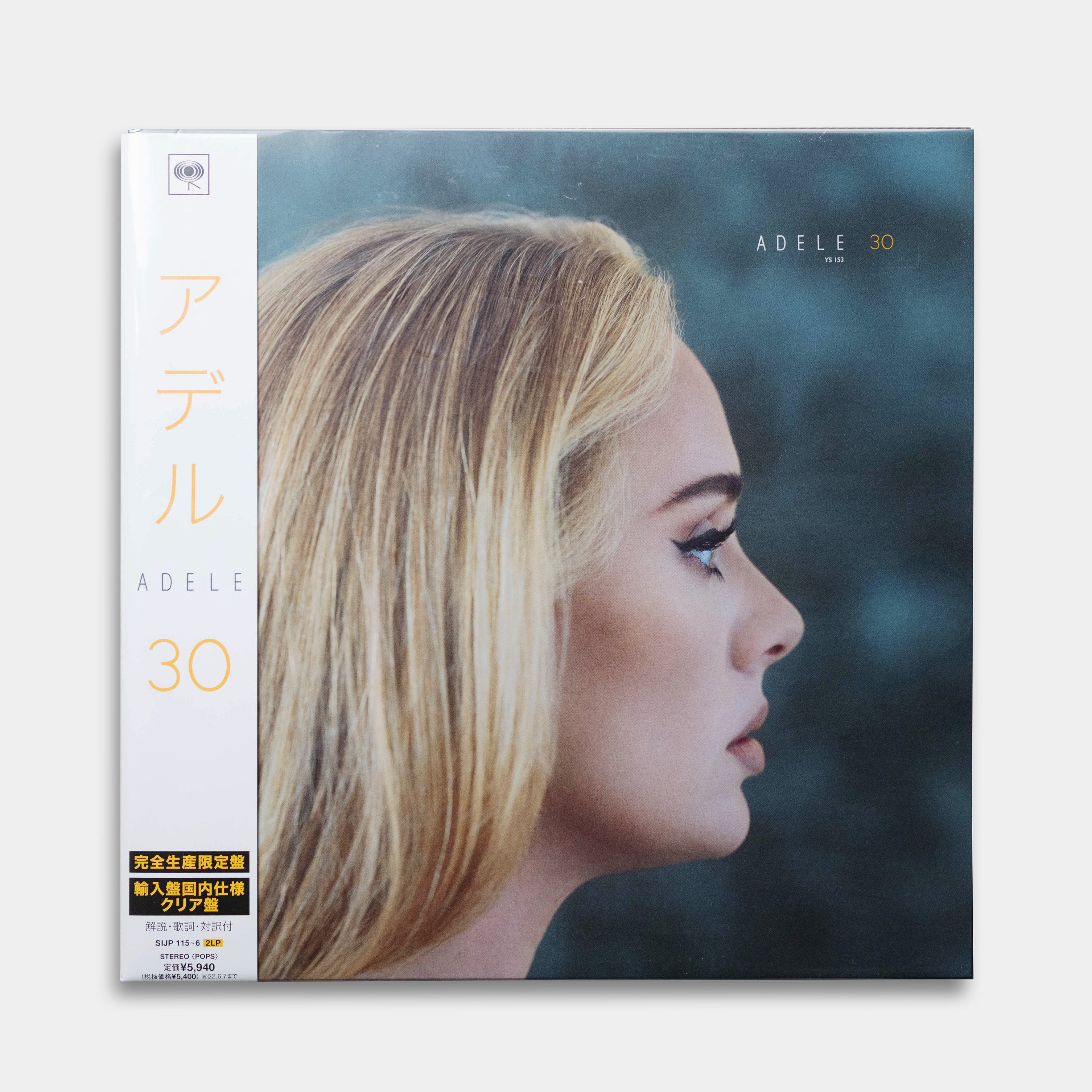 Adele - 30【Limited Edition Vinyl】 – Staghorn Records