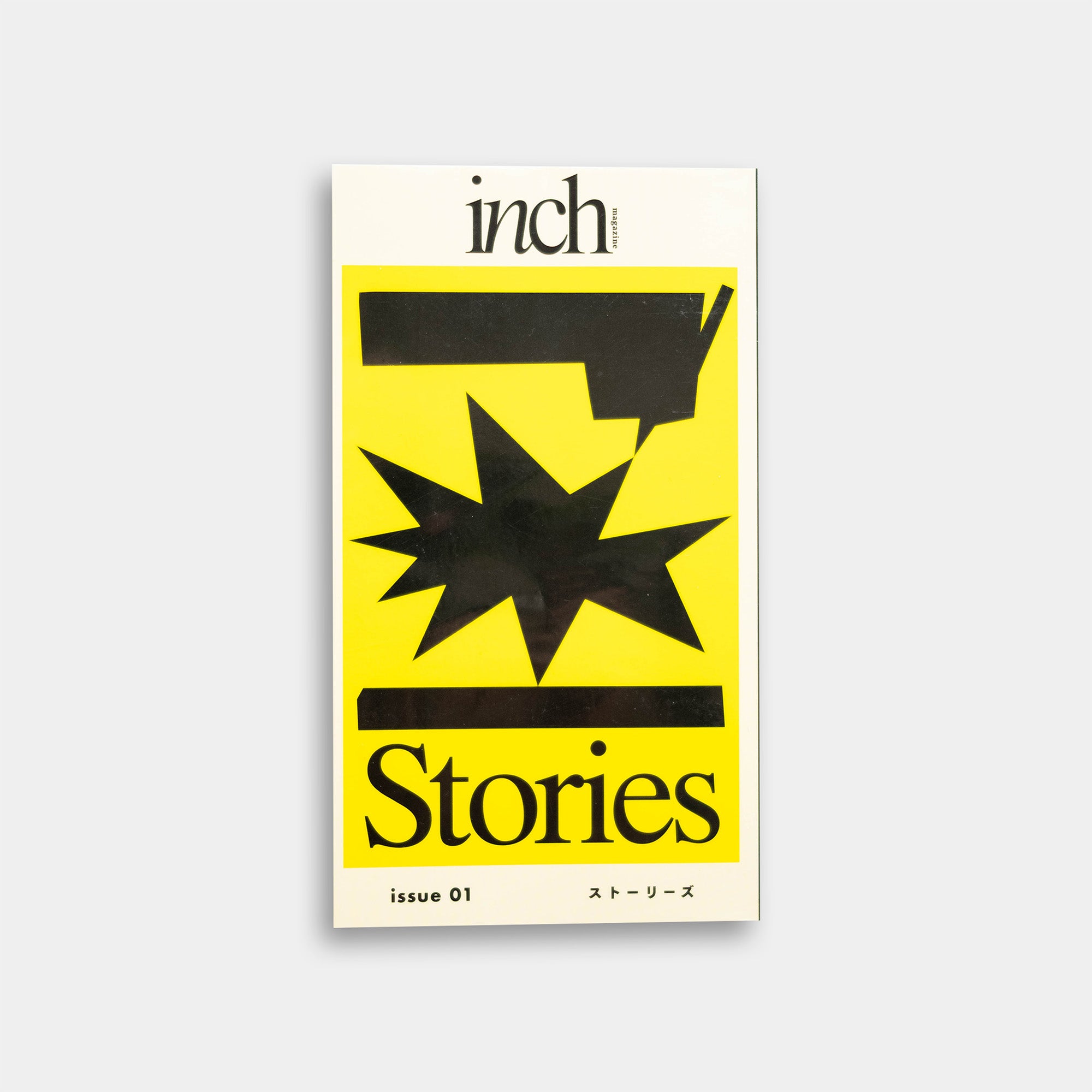 inch magazine issue01 Stories 【サードエディション】【本】 – Staghorn Records