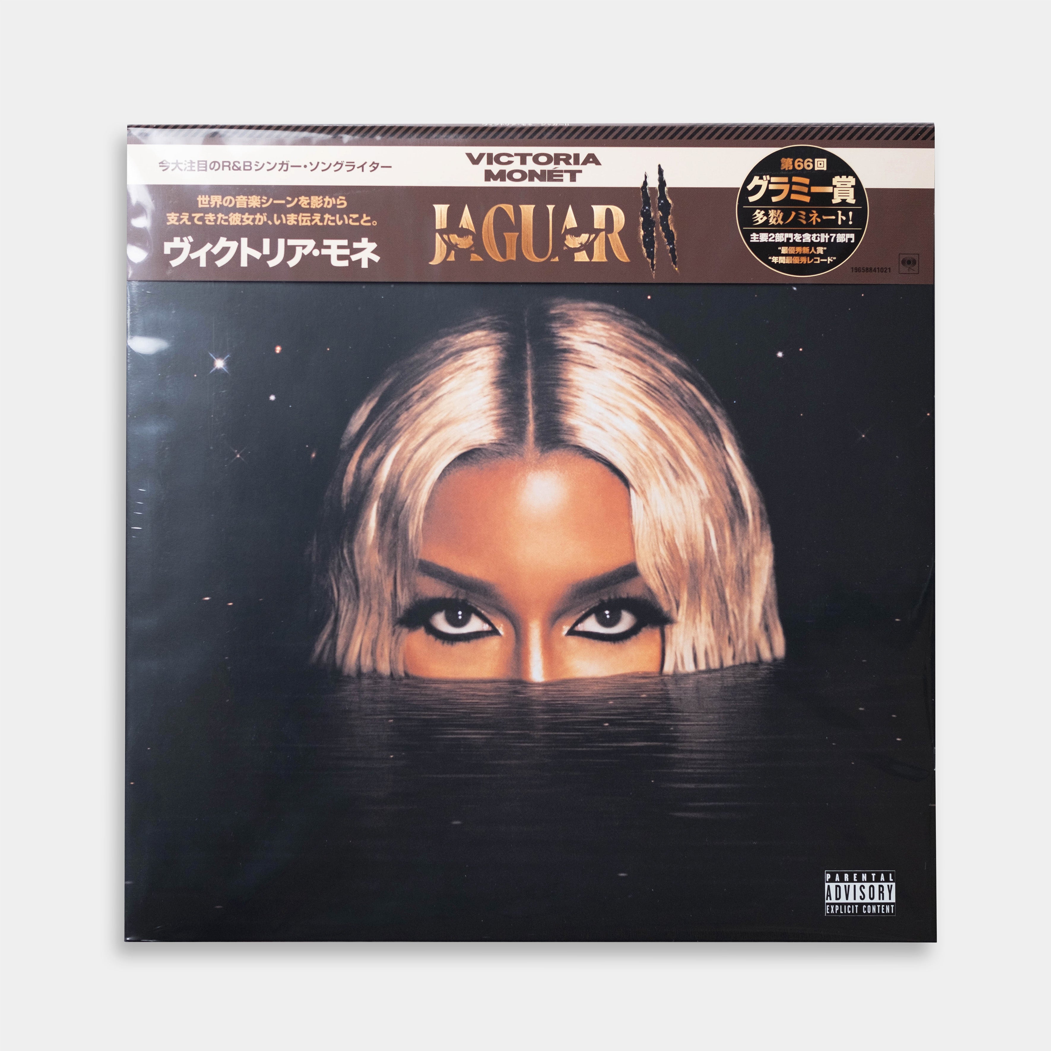 Victoria Monét - JAGUAR II【Brown Vinyl】 – Staghorn Records